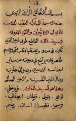 Sefer ha-Razim - Grimoire Magic