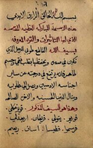 Sefer ha-Razim - Grimoire Magic